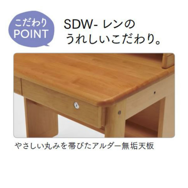 学習デスク SDW-レン デスクセット ヒカリサンデスク 家具の 学習デスク SDW-レン デスクセット ヒカリサンデスク 家具の
